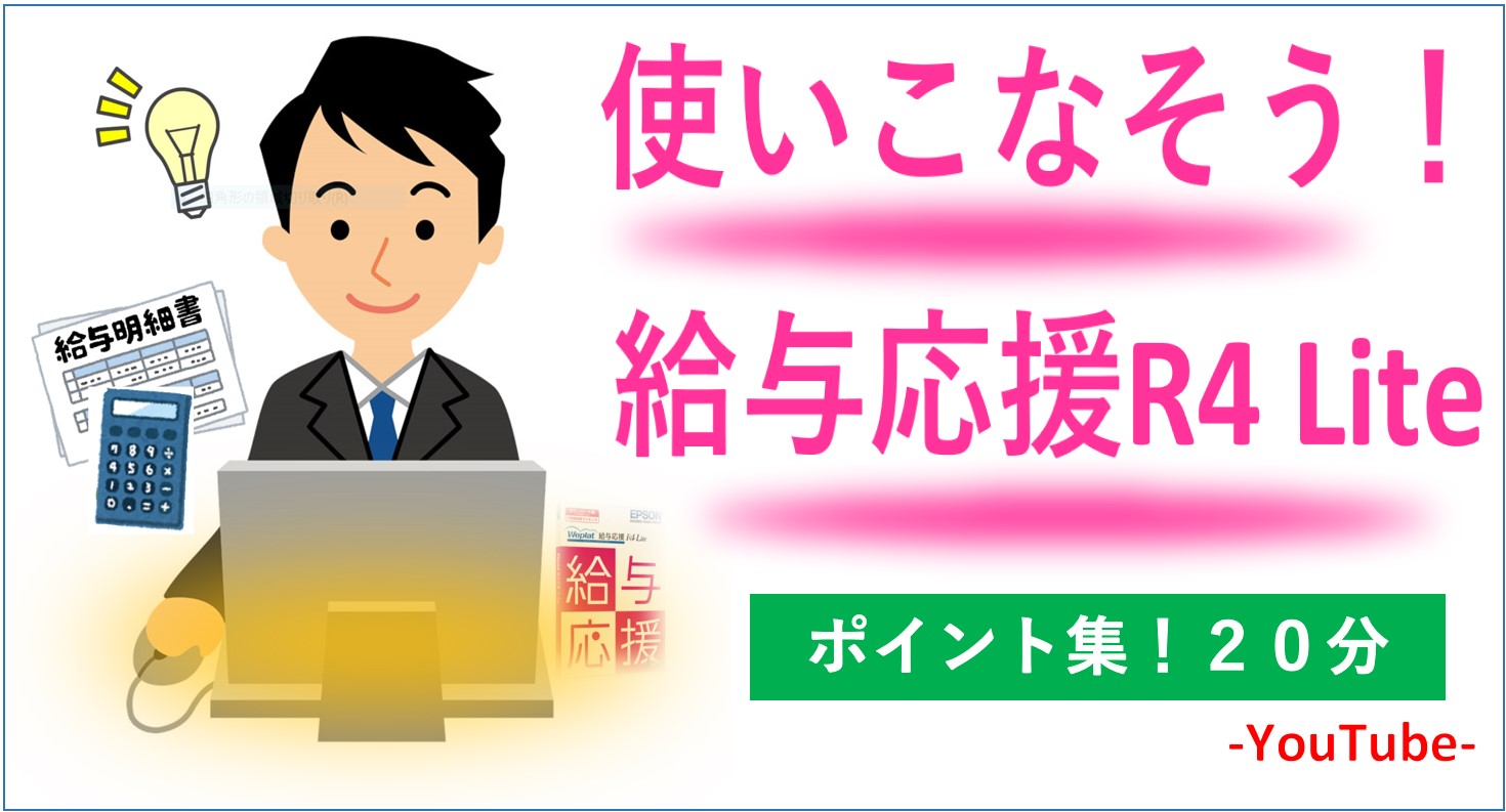 「使いこなそう！財務応援R4Lite」動画を公開 | システムテクニカ株式会社